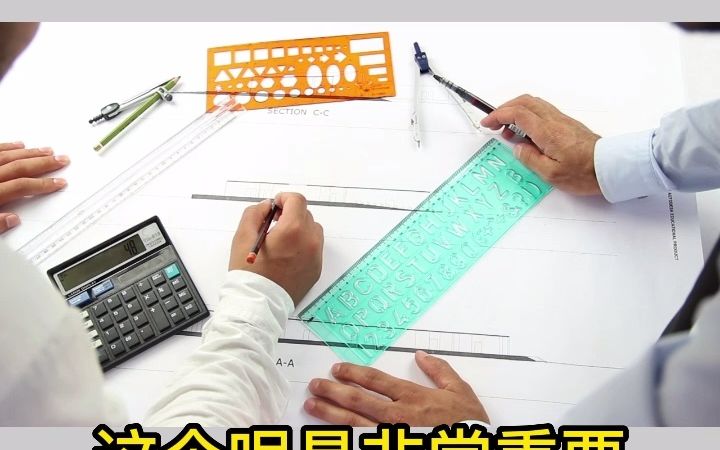 师徒造价合同优先解释循序(三)13分钟超长版