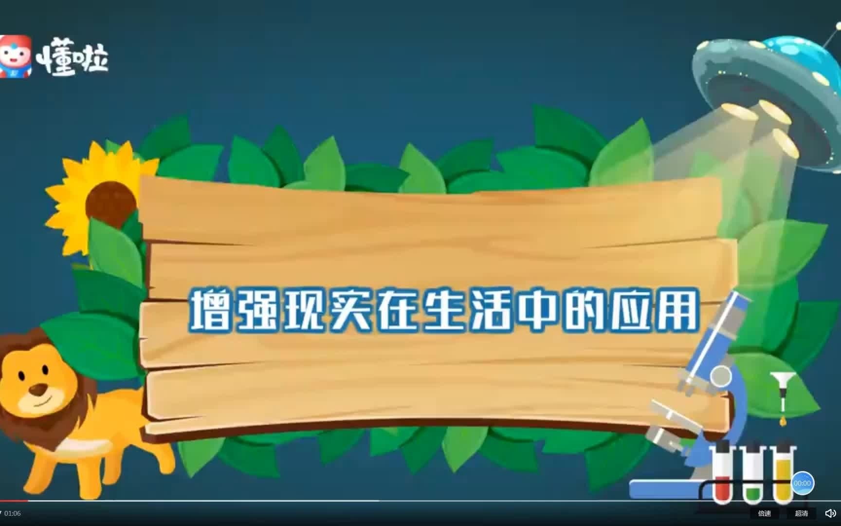 AR技术在现实中的应用