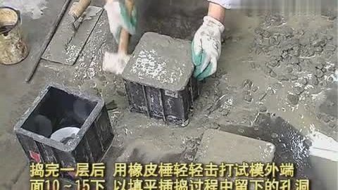 水泥混凝土试件制作方法试验方法