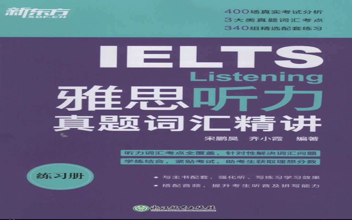 12第二节发音与拼写-连字符