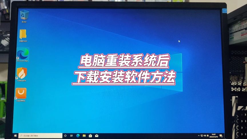 电脑重装系统后怎么安装软件