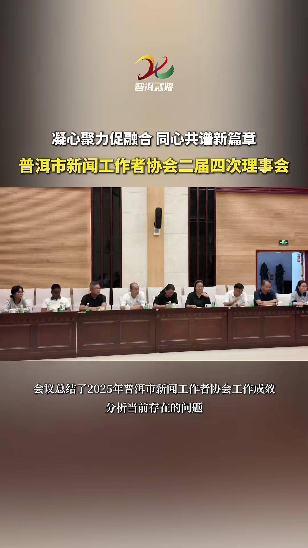 ...者协会二届四次理事会召开#有一种叫云南的生活#绝版普洱香遇世界