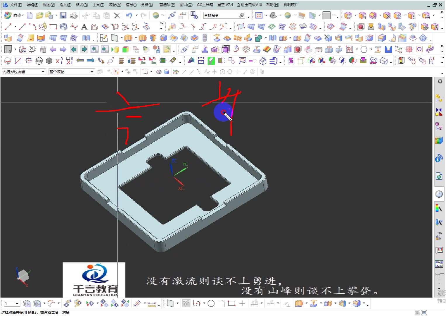UG编程-零件工艺安排方案讲解