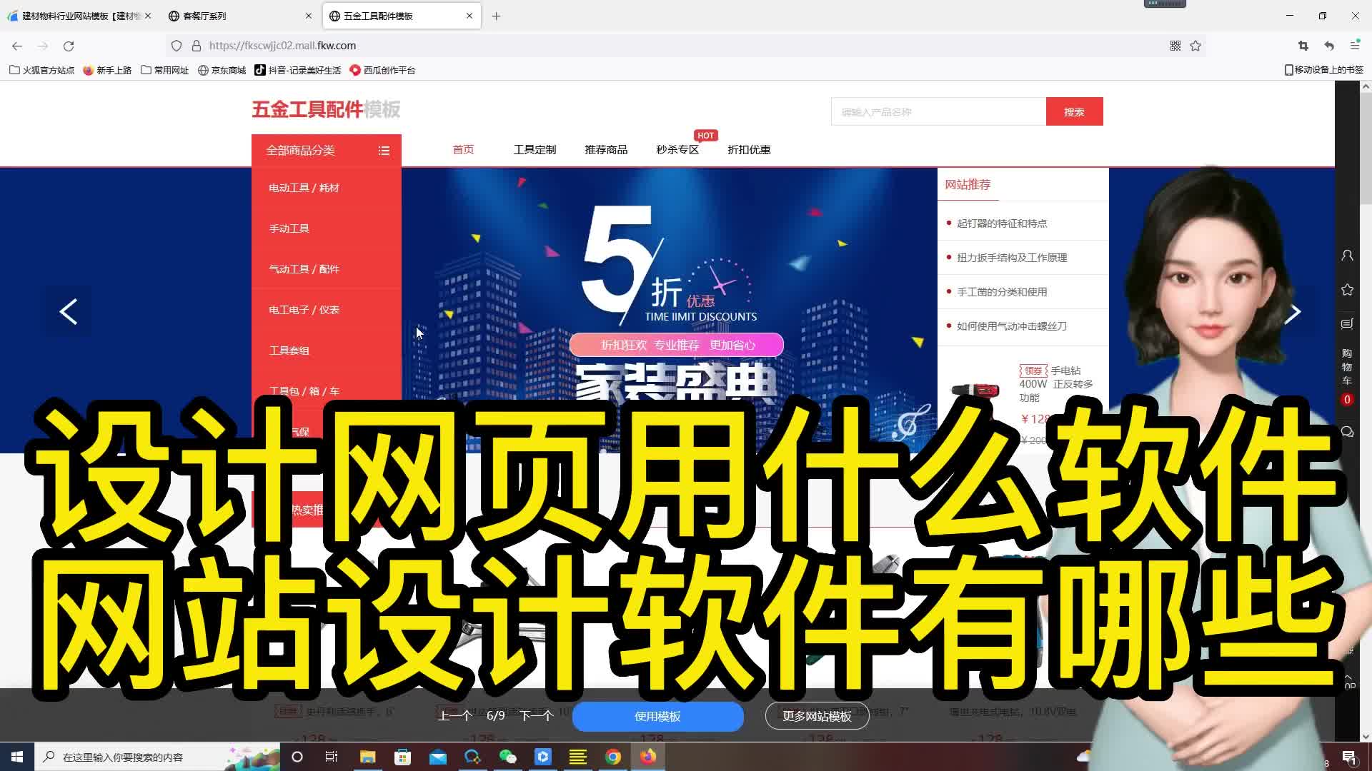 设计网页用什么软件?设计网页模板哪里可以找的到呀?网站页面设计