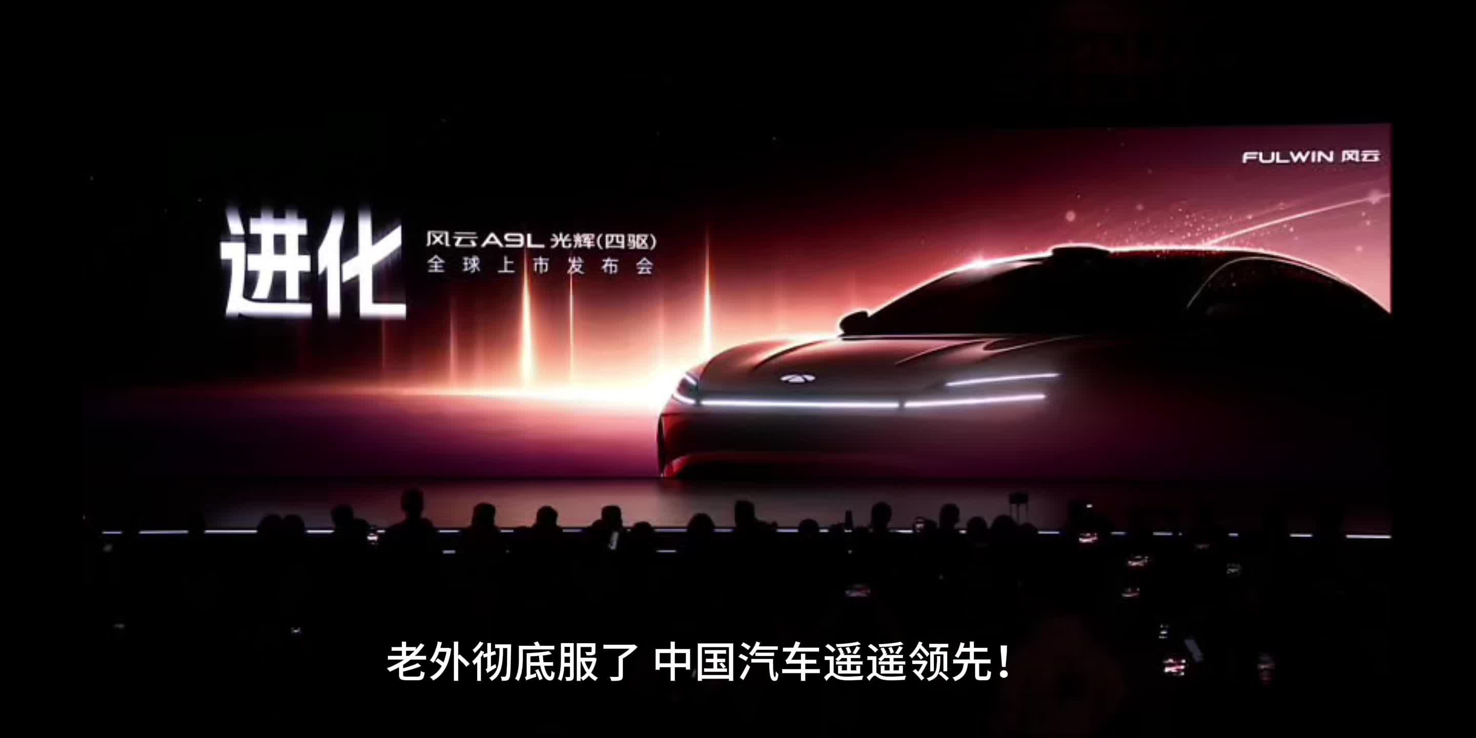 ...一家权威媒体发表了一个观点,说我们中国的汽车制造商,在技术、组织...