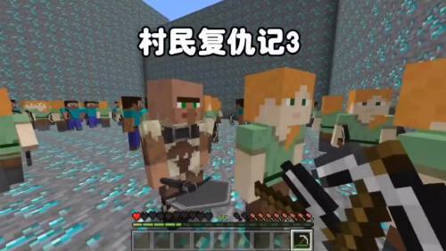 我的世界:村民复仇记3在超级矿洞发生了一起恶性地头蛇事件