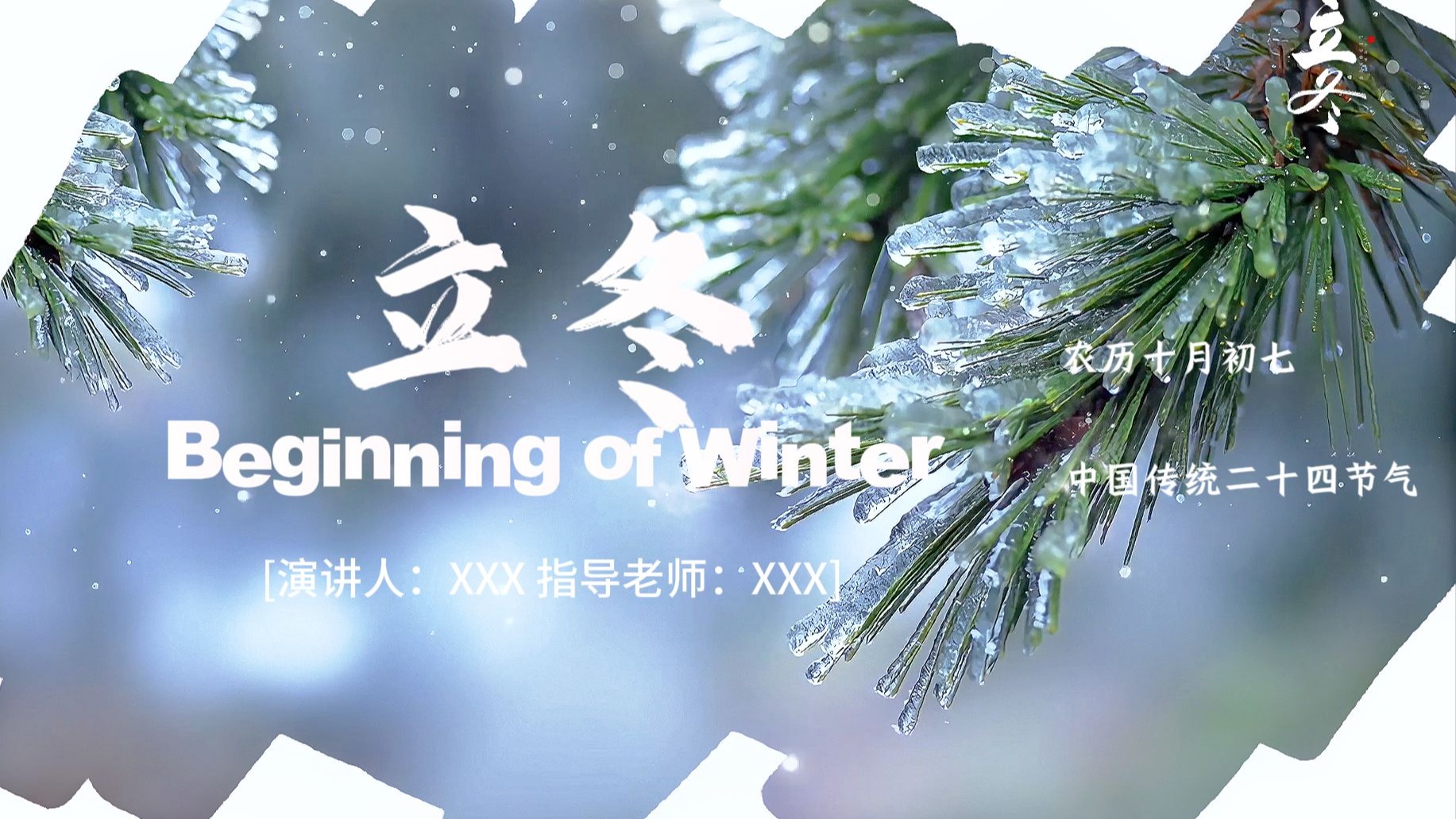 立冬| ߎ�中小学生必备英语演讲视频
