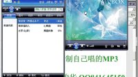 使用MvBox录制mp3音乐