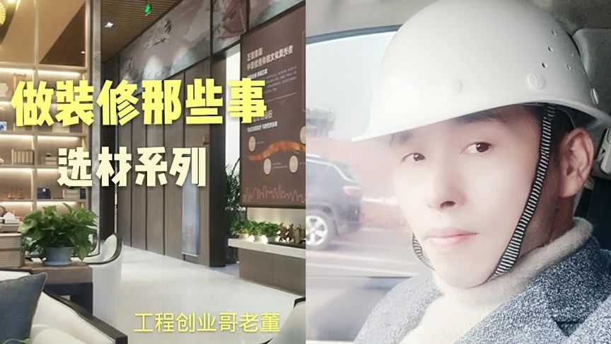 装修那些事,家装石英石选择多厚的材质,怎么判断石英石好坏?
