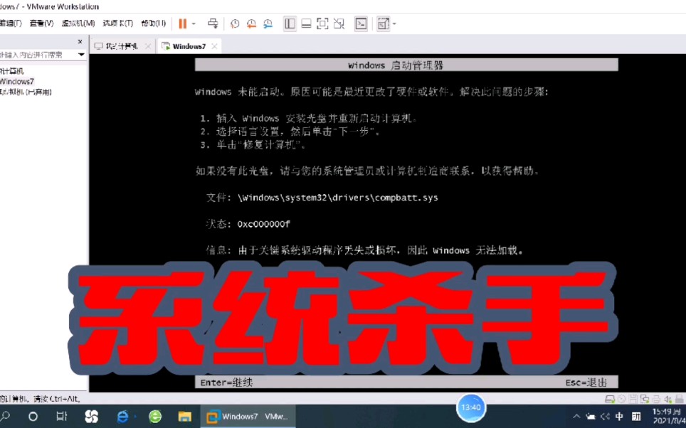 作死运行自制电脑病毒-系统杀手。格式化硬盘+ 删系统文件的骚操作,...