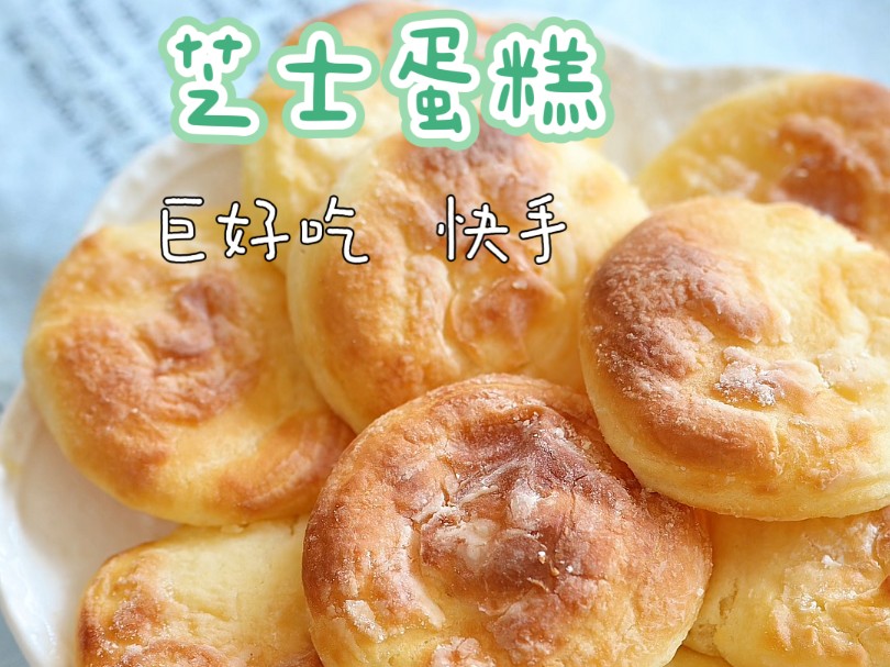 空气炸锅也能做的芝士蛋糕