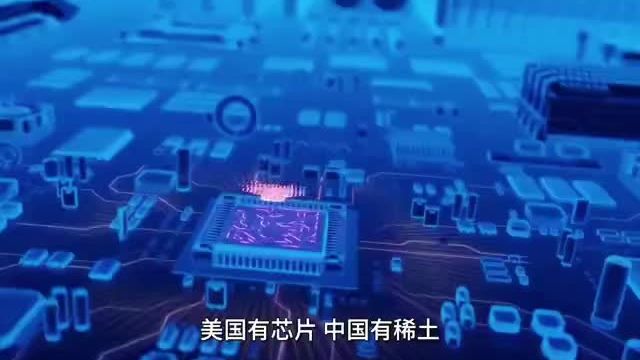 美国有芯片,中国有稀土 中国稀士到底有多厉害?