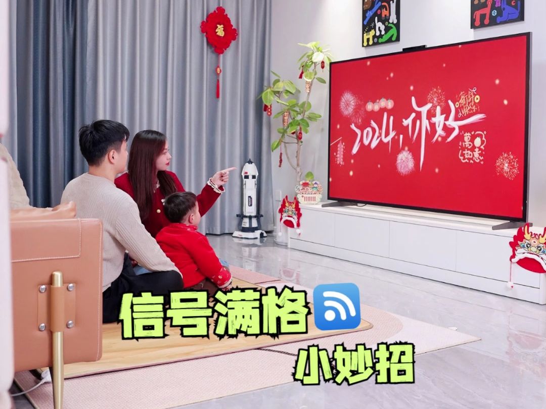 全屋wifi,信号满格的小妙招