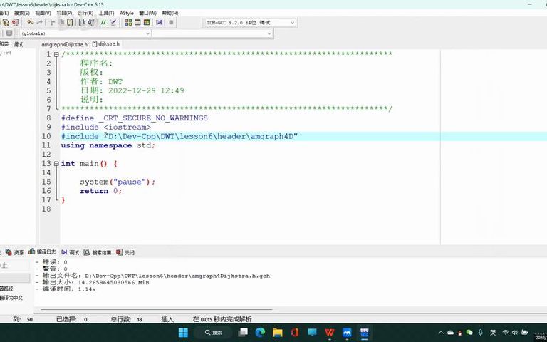 数据结构作业——单源最短路径dijkstra算法