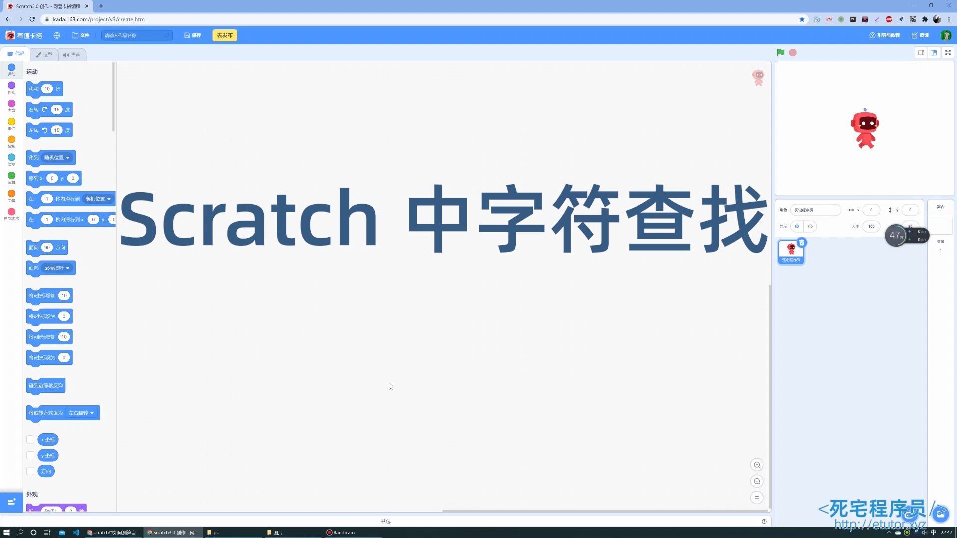 Scratch 字符查找