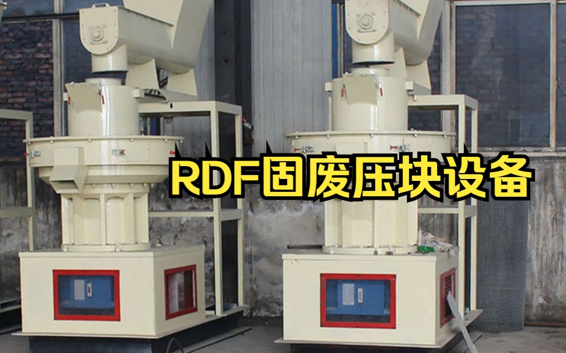 未来具有潜力的行业是什么,生物质颗粒燃烧棒成型机 废旧衣物 皮革...