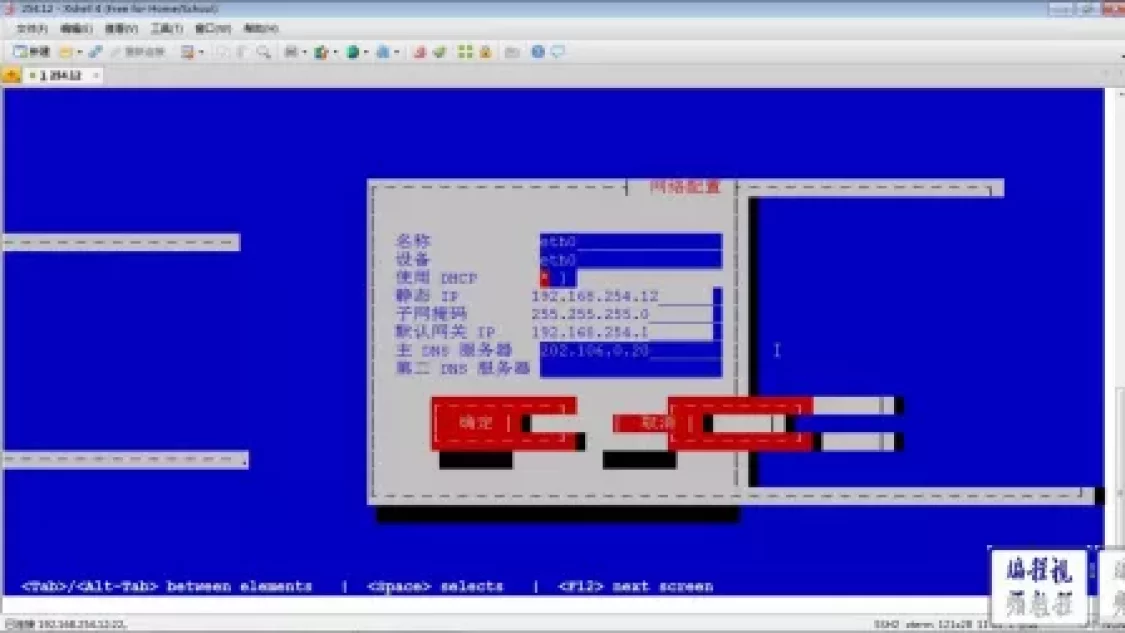 Linux(centos)-网络配置-IP地址配置