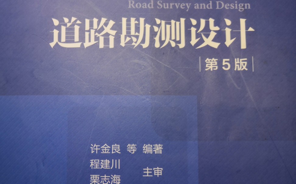 路线设计-纬地学习(横断面设计)