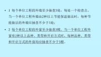 新人学习教程,防水施工技术规范,快速学习提高效率
