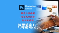PS钢笔工具绘制闭合和非闭合形状或路径