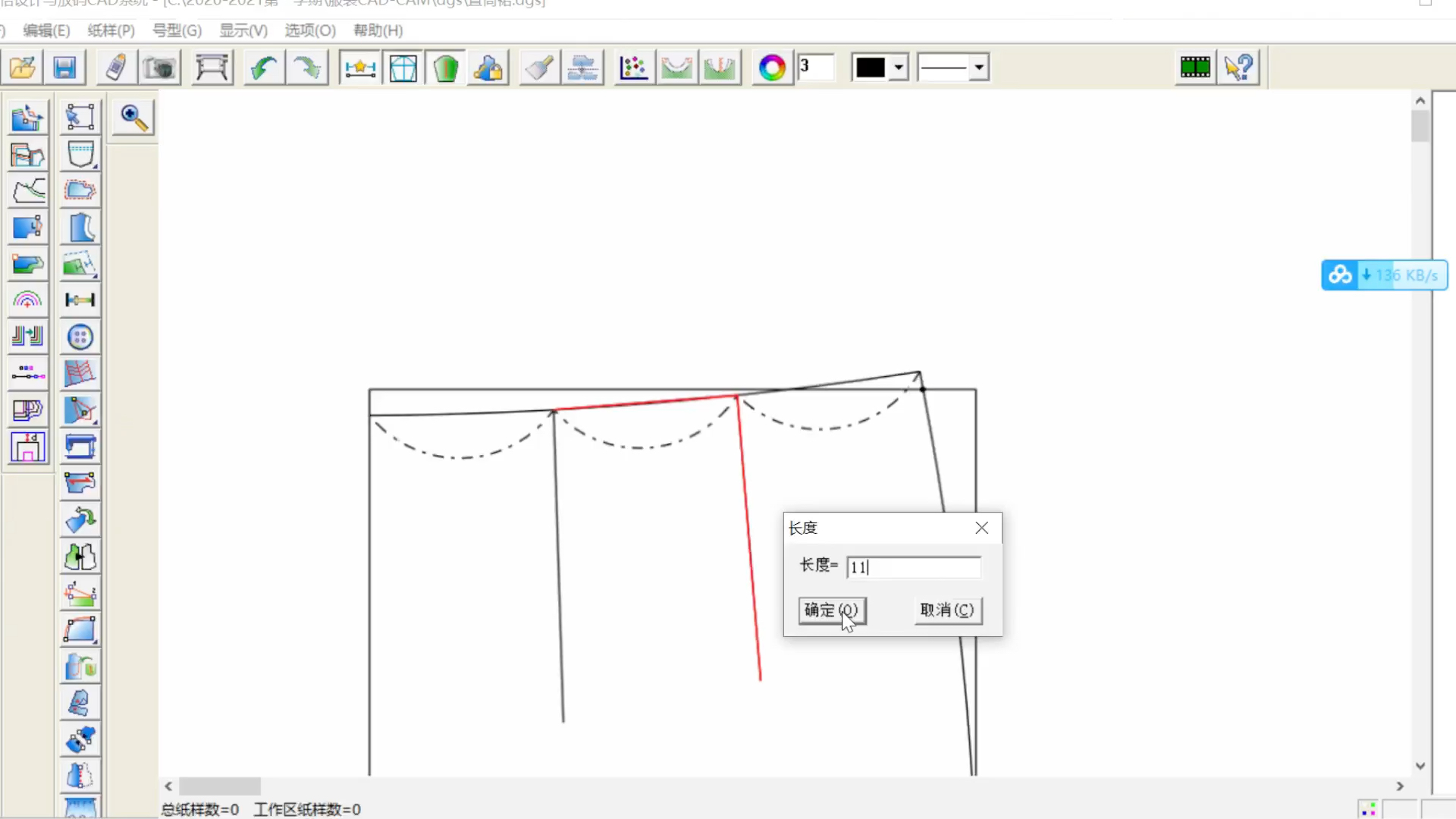 富怡CAD下装裙结构设计