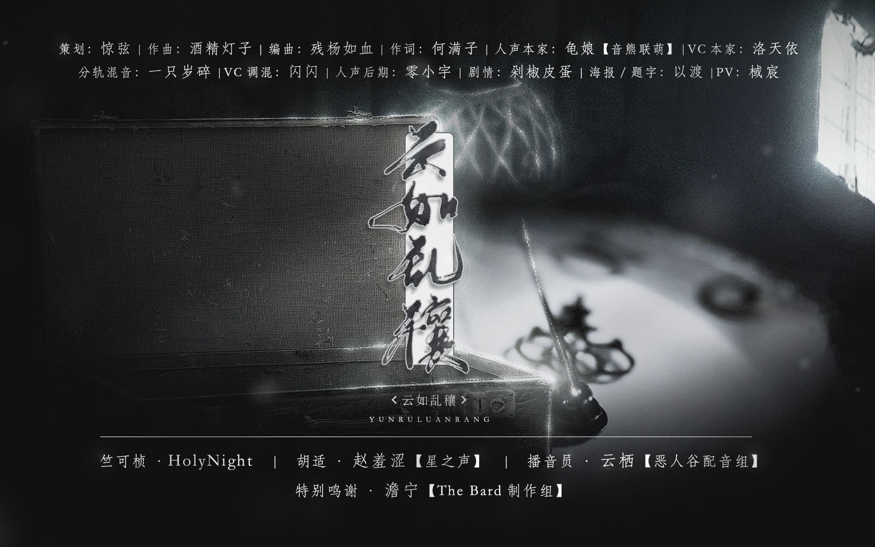 【龟娘】「民国历史向原创」云如乱穰 | 记竺可桢 胡适