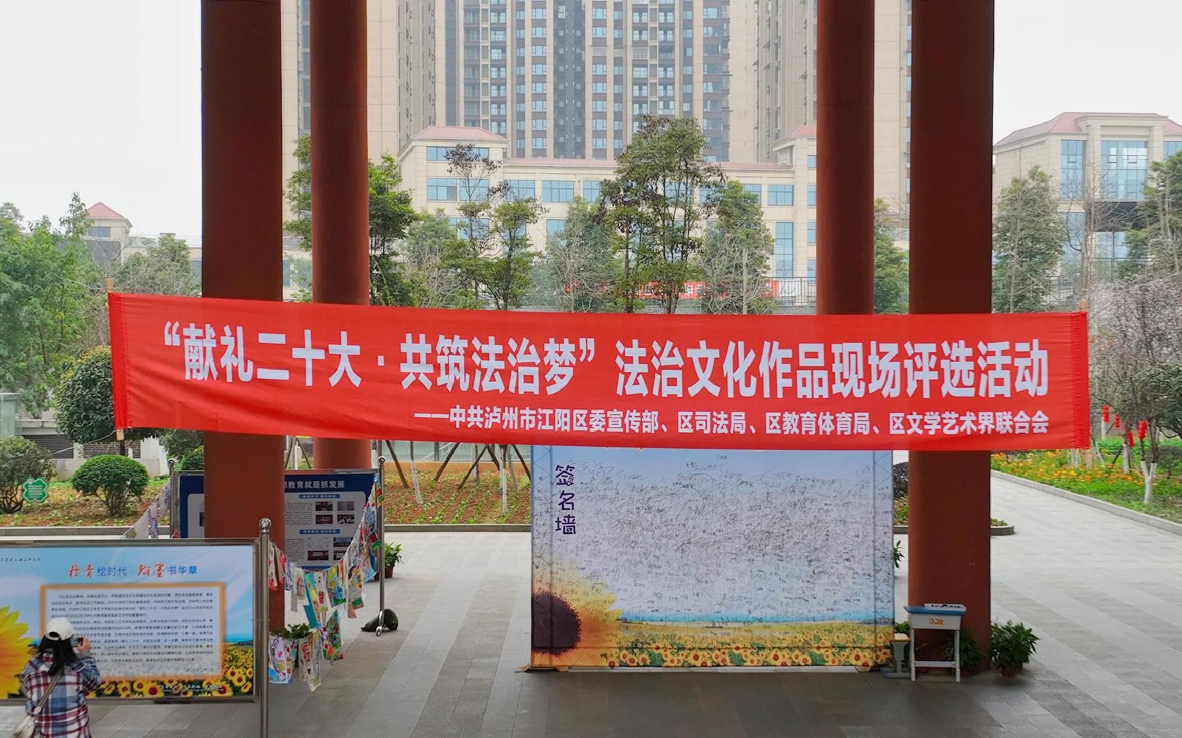 泸州·江阳《献礼二十大·共筑法治梦》_High Quality_2K_30fps