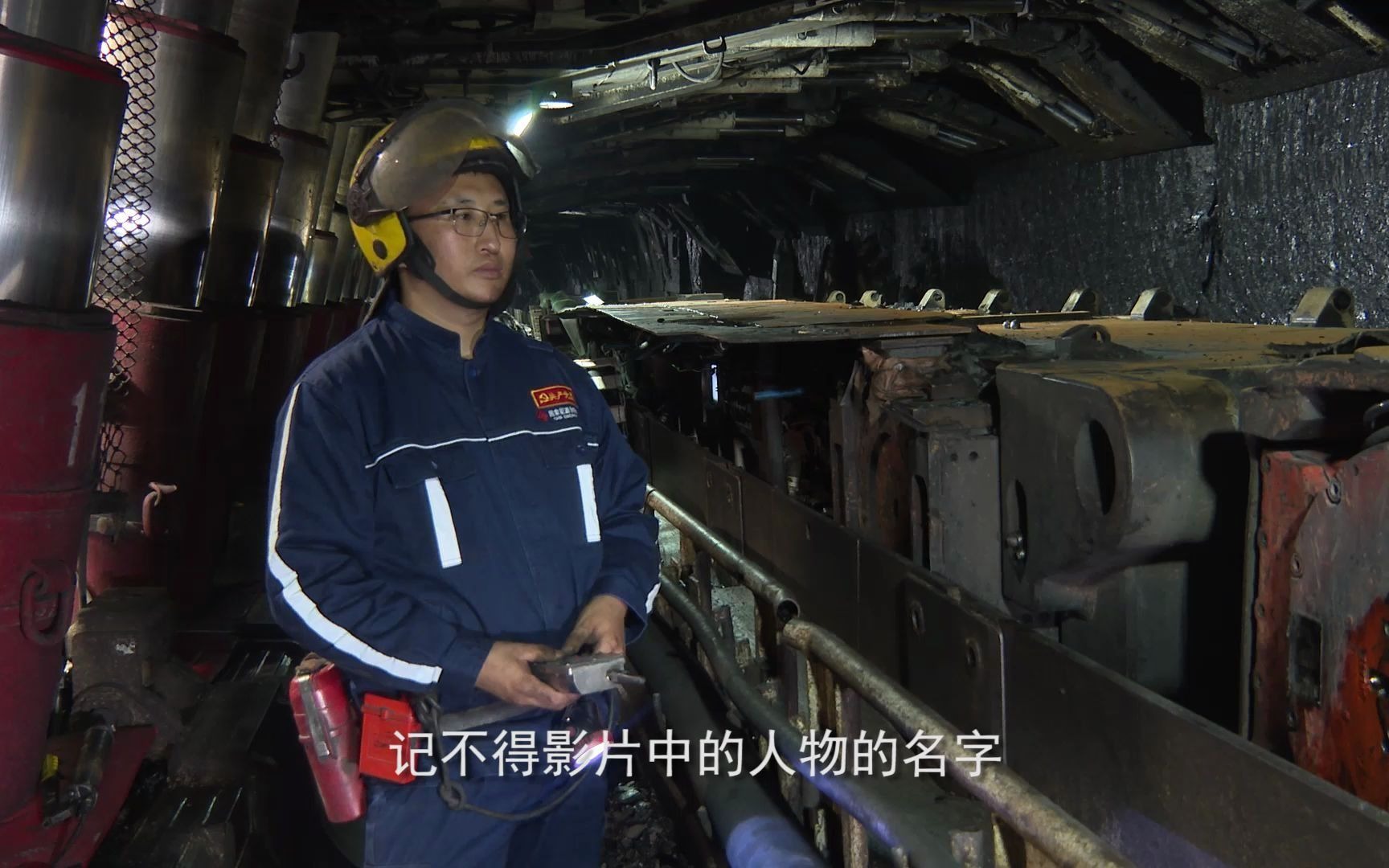 煤矿工人的一天