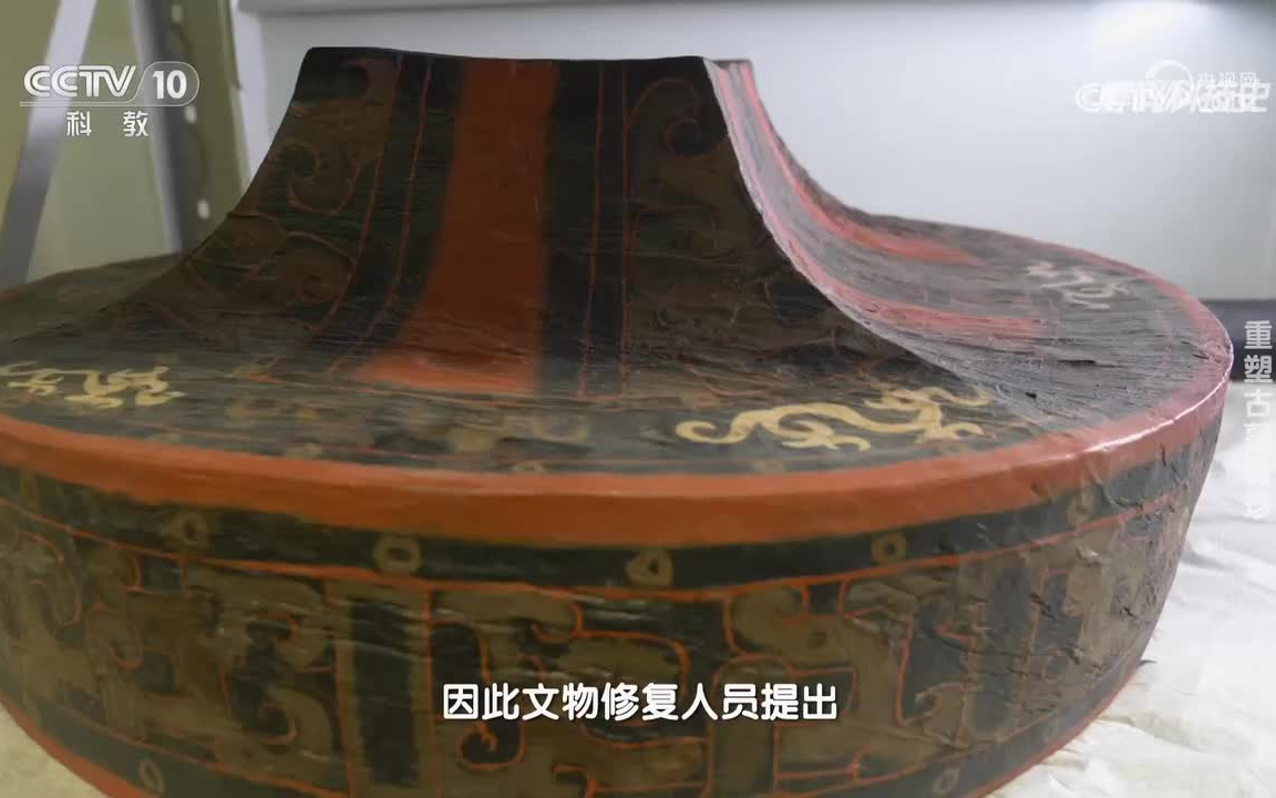 《解码科技史》 修复“尘封”的国宝——重塑古墓奇珍