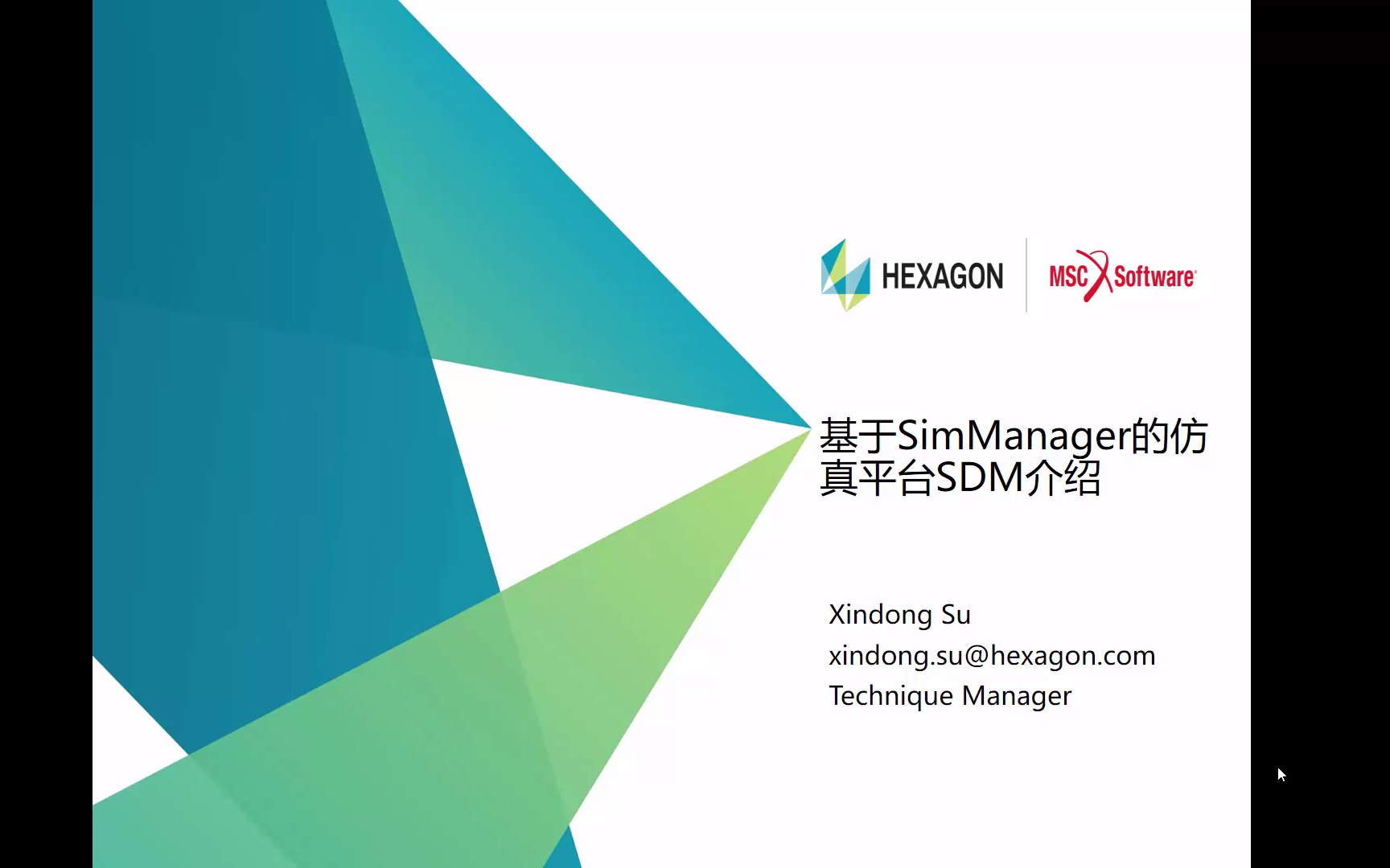 基于SimManager的仿真平台SDM介绍