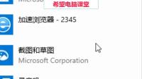 流氓软件卸载了重启又安装上的解决
