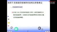 第12章简单控制系统_化工仪表自动化