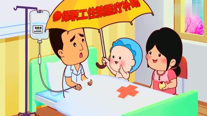 可可小爱,工会医疗互助保障好,工会统一办,在职职工均可参与