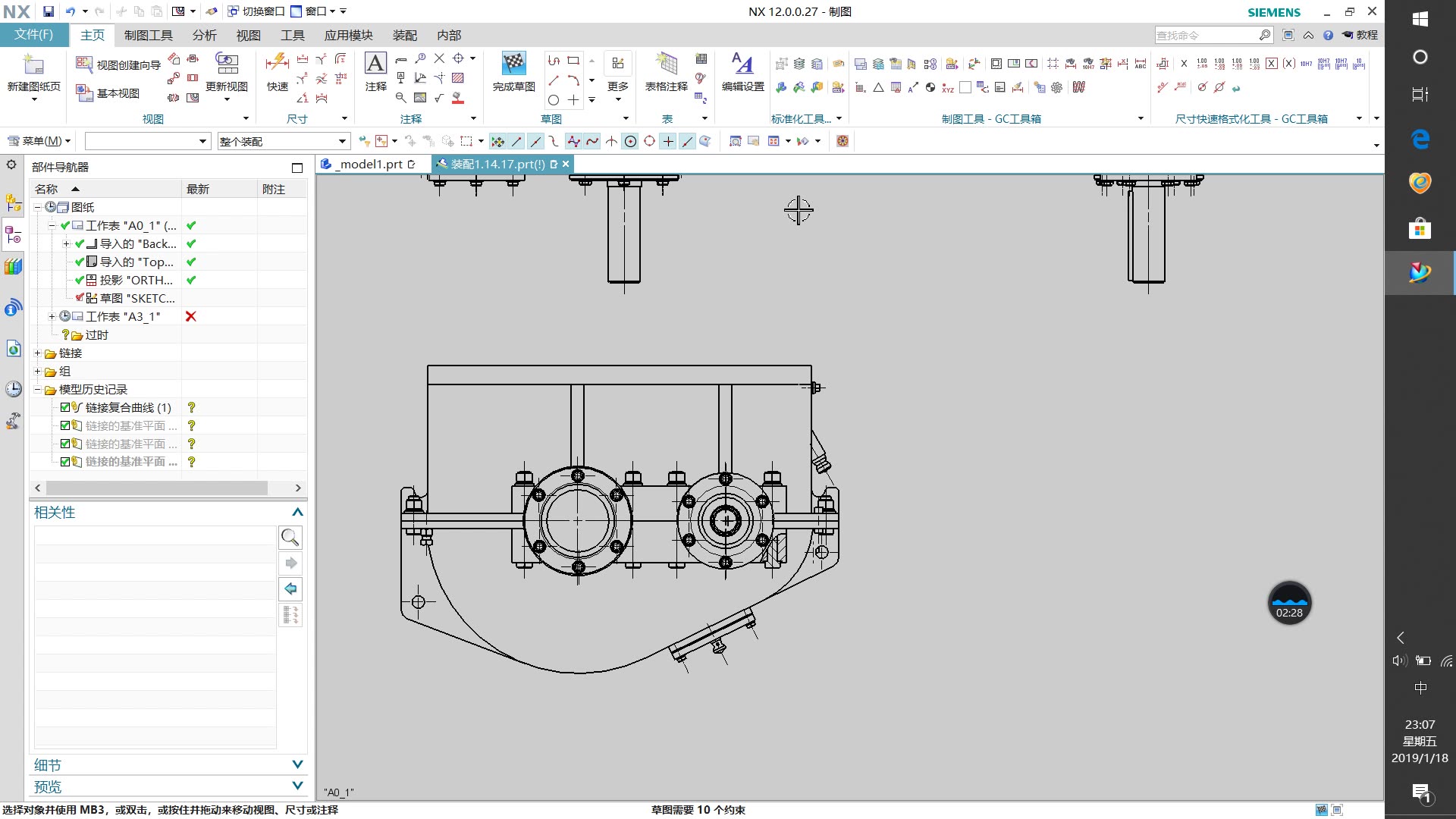 学习分享:我的Ug12.0局部剖