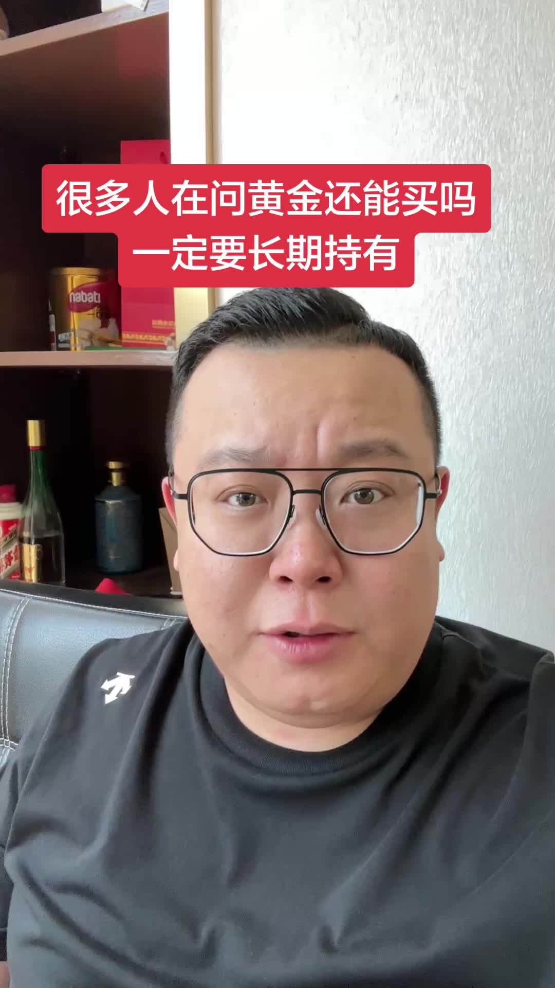 黄金牛市刚刚开始#说真话独立思考 #黄金