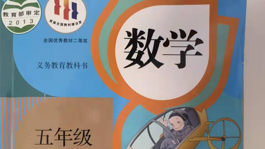 部编版数学五年级下册分数的基本性质第一课时