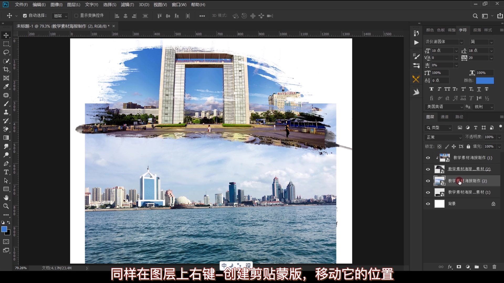 海报制作小技巧,ps教学:两张简单的图片就可以制作一张海报!