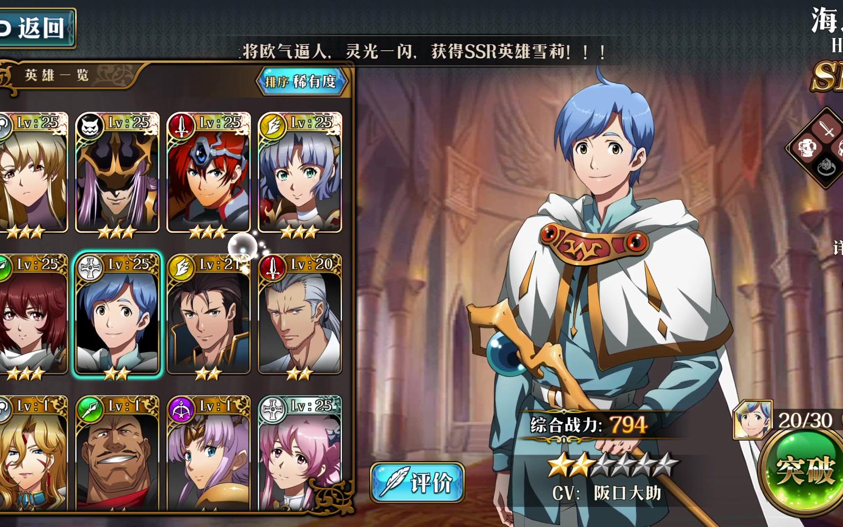 《梦幻模拟战》我的最强SSR阵容~( ˃᷄˶˶̫˶˂᷅ )这都是啥