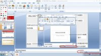 如何制作幻灯片3.PPT演示文稿窗口界面介绍