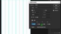 ps海报出血值方法视频:调整画布大小增加边距新建参考线版面