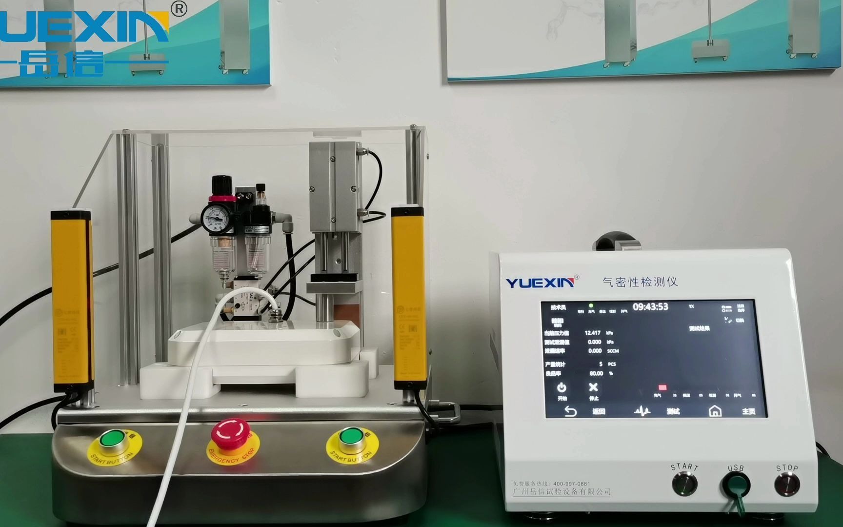 汽车雷达定位器气密性检测仪测试视频-岳信仪器