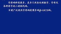 数字逻辑基础19 07数字逻辑基础(七)