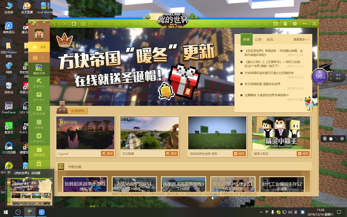 网易我的世界加mod教程