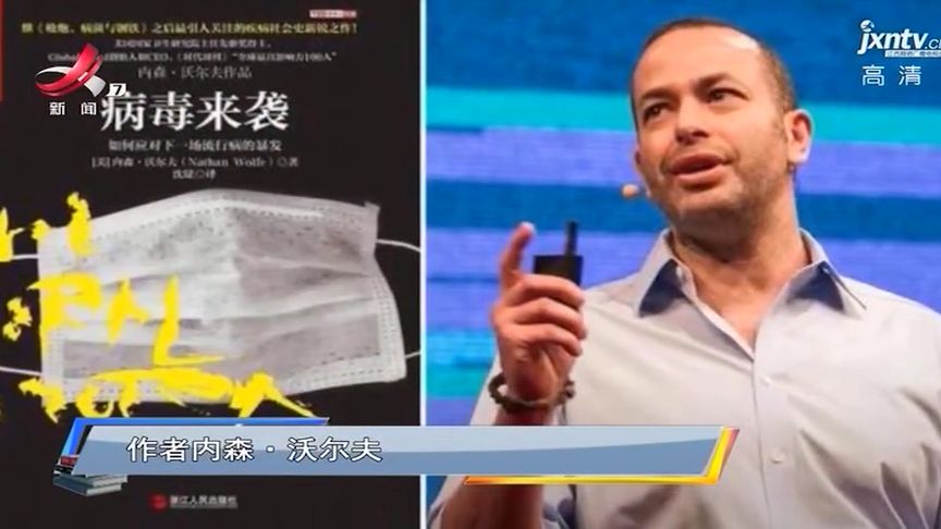 野生动物就是病毒的宿主,至今还有160万种,我们还没发现的病毒