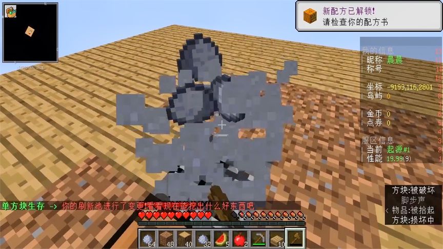 我的世界单方块生存1:脸黑晨?一个箱子都没有挖到