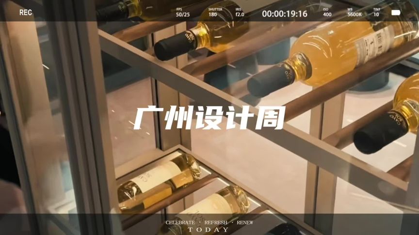 广州设计周 #广州设计周
