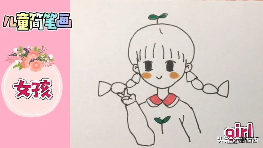 儿童卡通简笔画,今年最流行的卡通漫画人物,简单容易学上手快