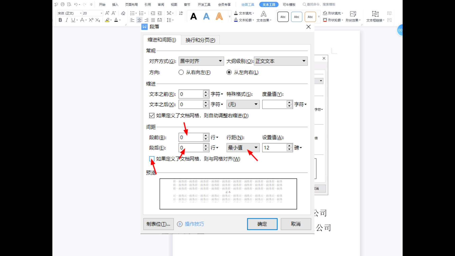 投标文件正副本制作方法