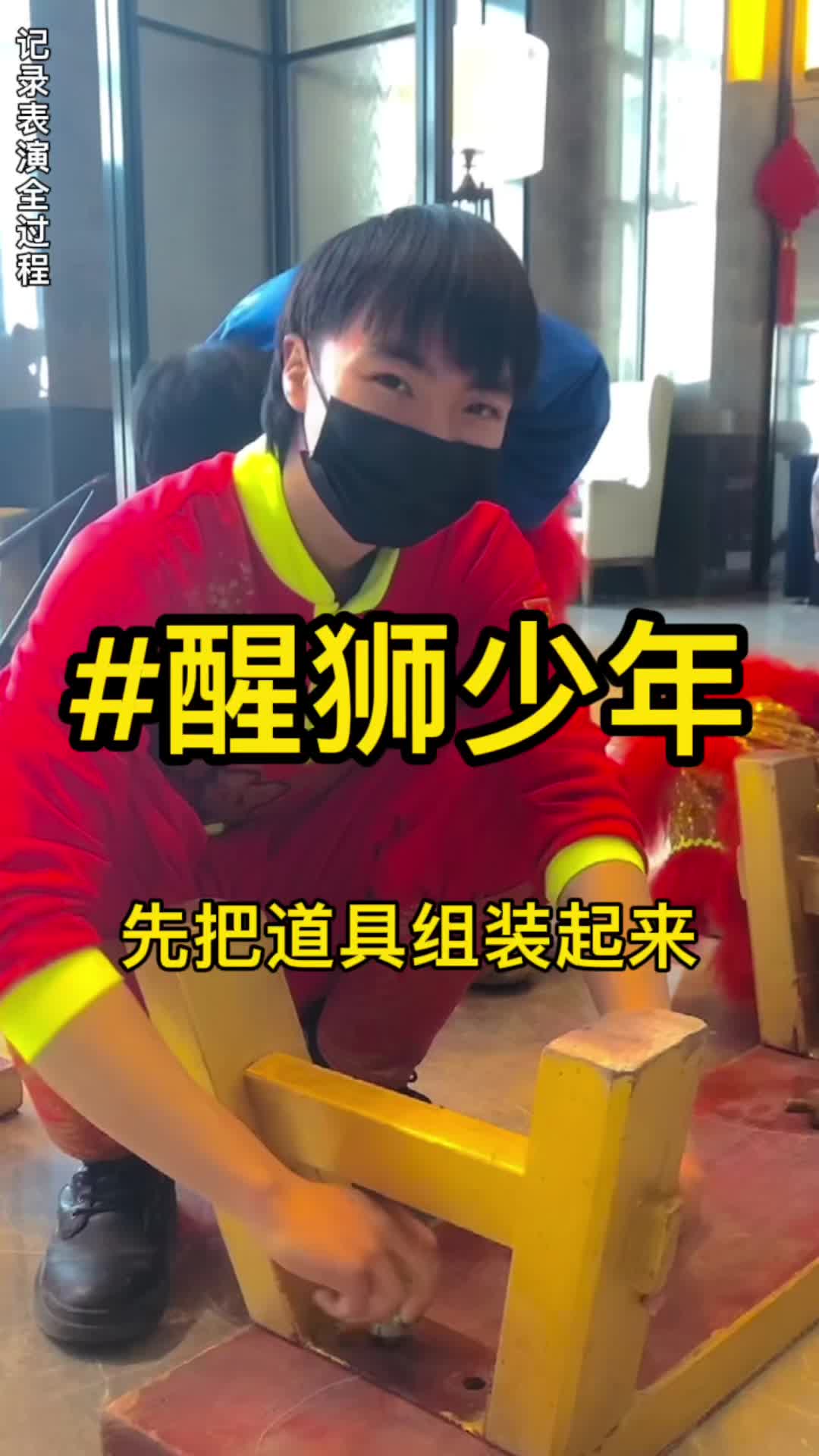 #我家乡的非遗 南北方得春节习俗都一样么,我们南方一般都会有醒狮...