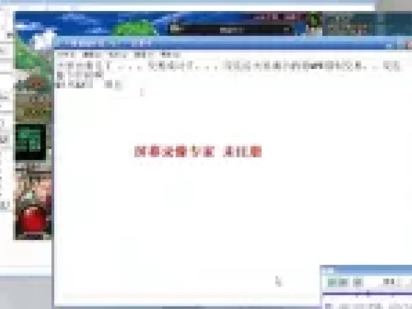 WPE强制交易教程
